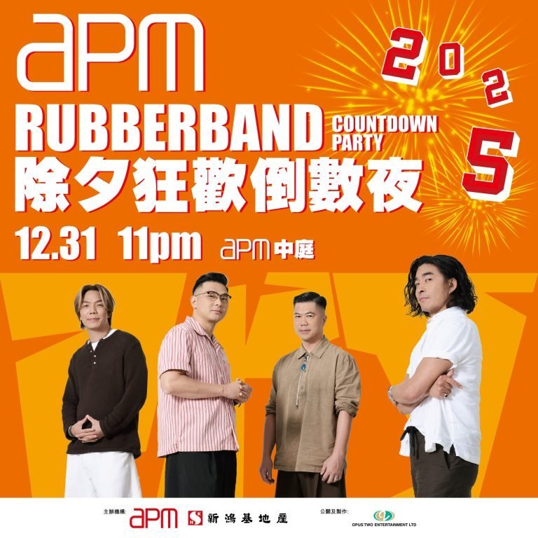 倒數好去處2024/2025 | 13個除夕跨年倒數活動 - 煙花/Party/自助餐/商場Countdown - iPlayHK 香港愛玩生